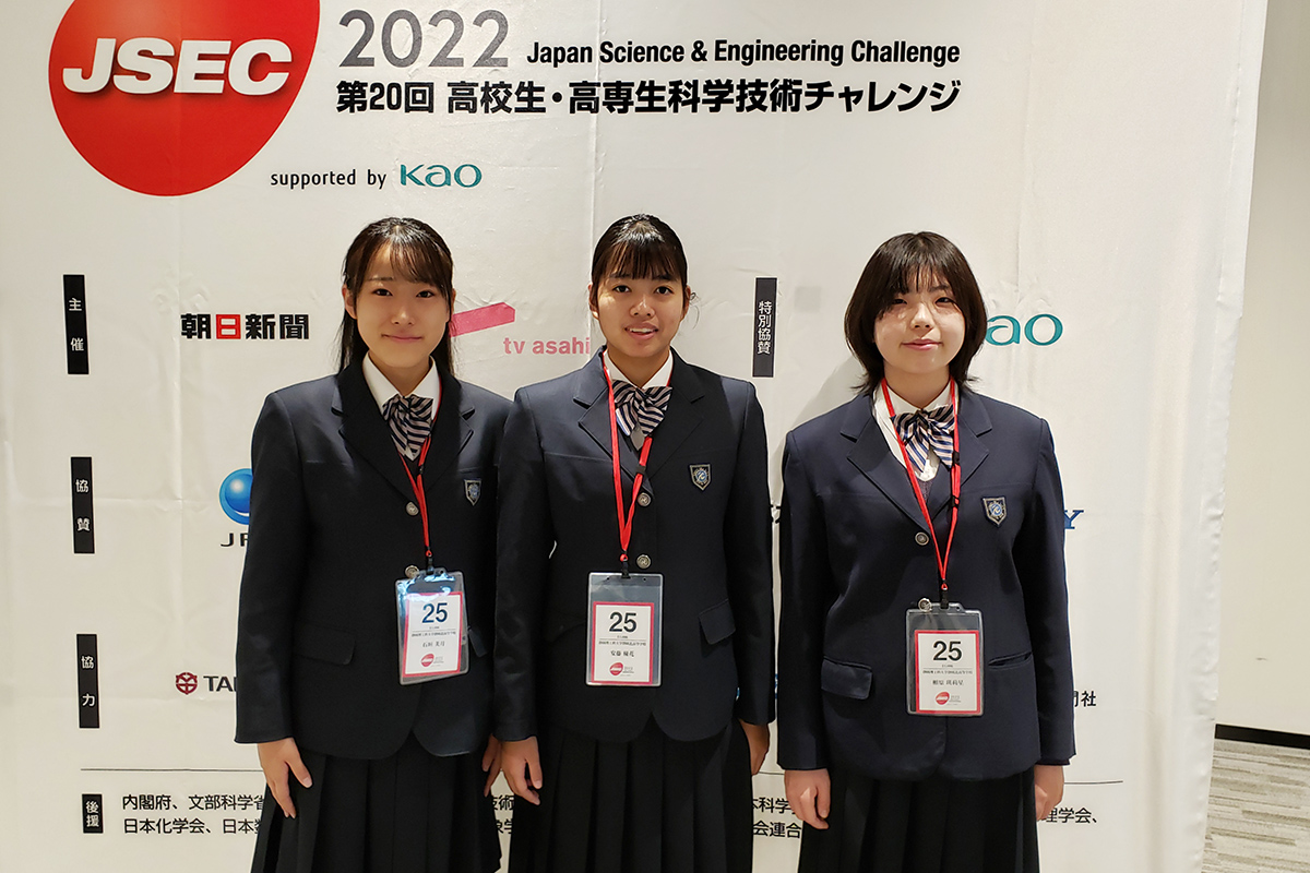 【SSH活動】JSEC2022で「科学技術振興機構賞」受賞 – 静岡北高等学校